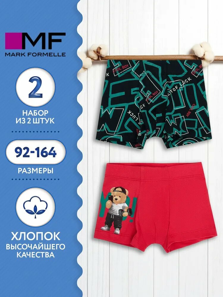 Трусы для мальчиков