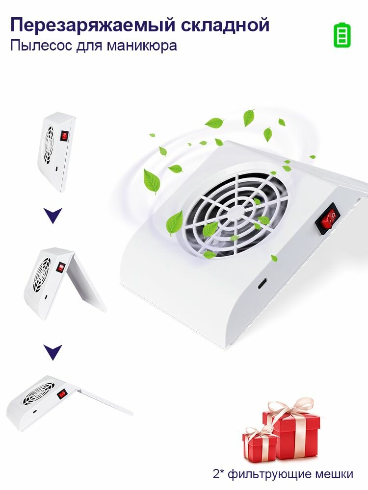 Пылесос для маникюра и педикюра, компактный и мощный для ногтевого сервиса, маникюра гель-лаком Настольный, для салонов и дома