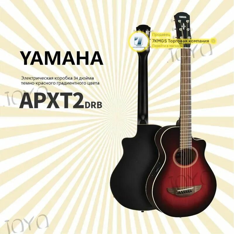 Yamaha Акустическая гитара Классическая APXT2/APXT2EW 6-струнная, корпус Палисандр