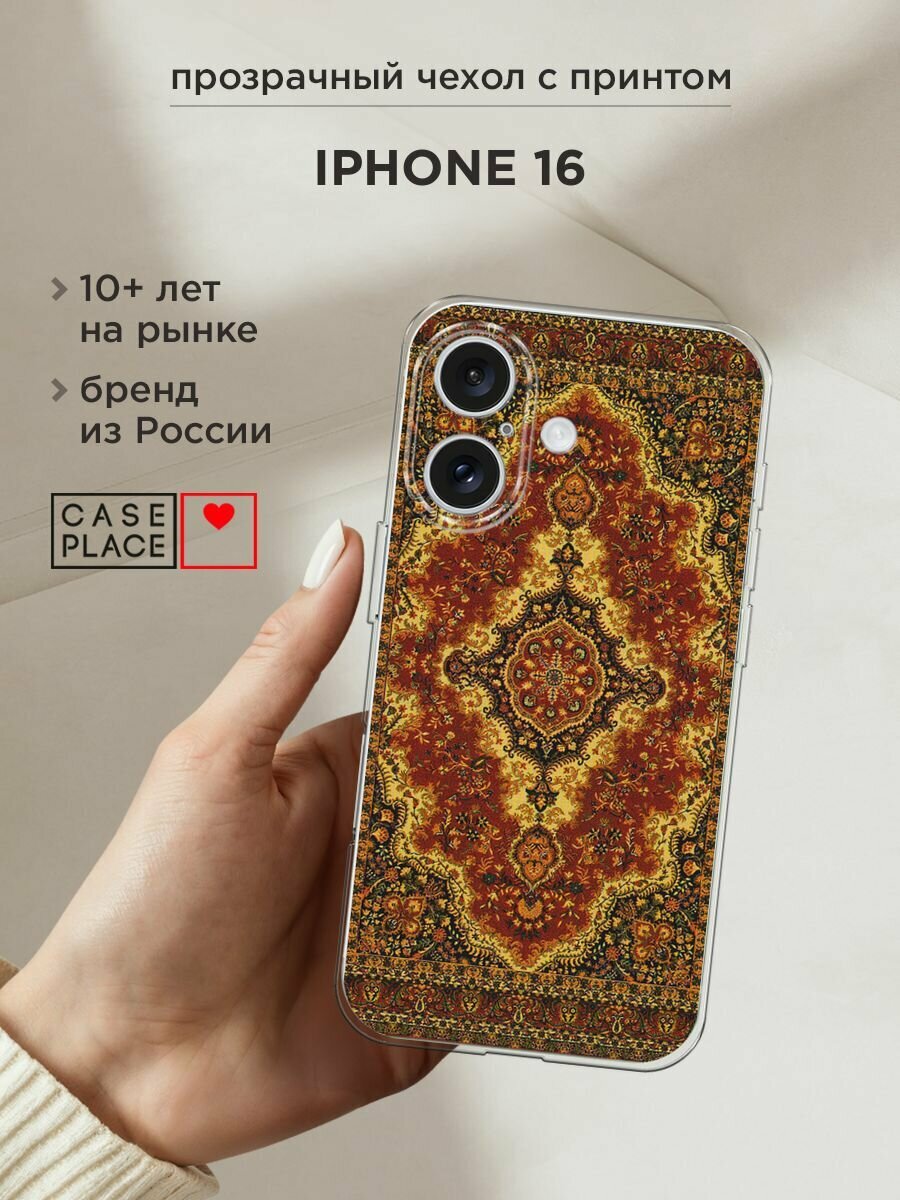 Чехол на Айфон 16