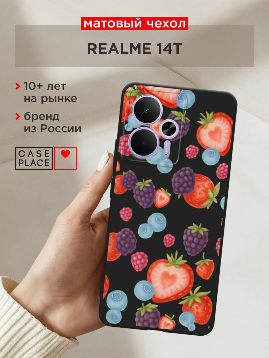 Чехол на Realme 14T / Реалми 14Т с принтом "Ягоды", прозрачный