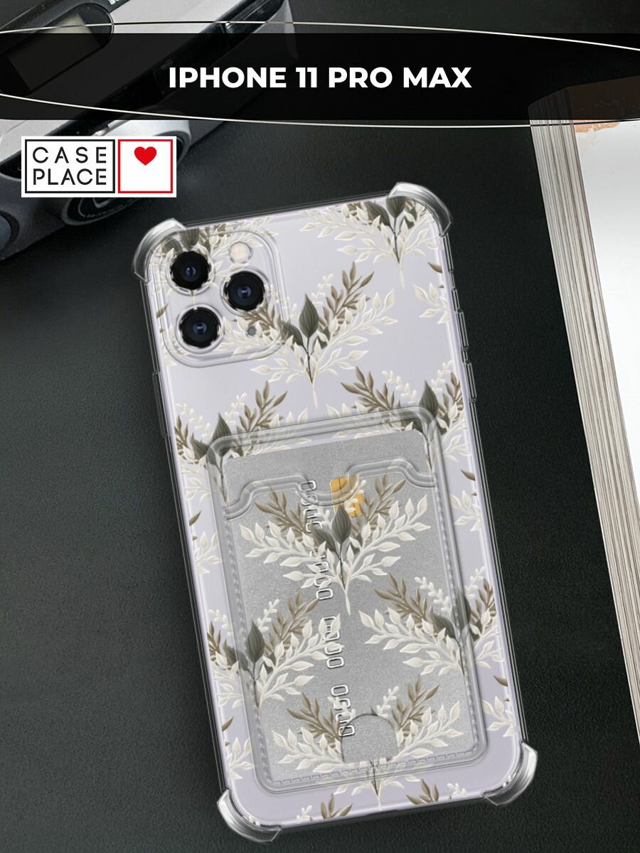 Чехол на Apple iPhone 11 Pro Max (Айфон 11 Про Макс) с картой и принтом "Хрупкая листва"