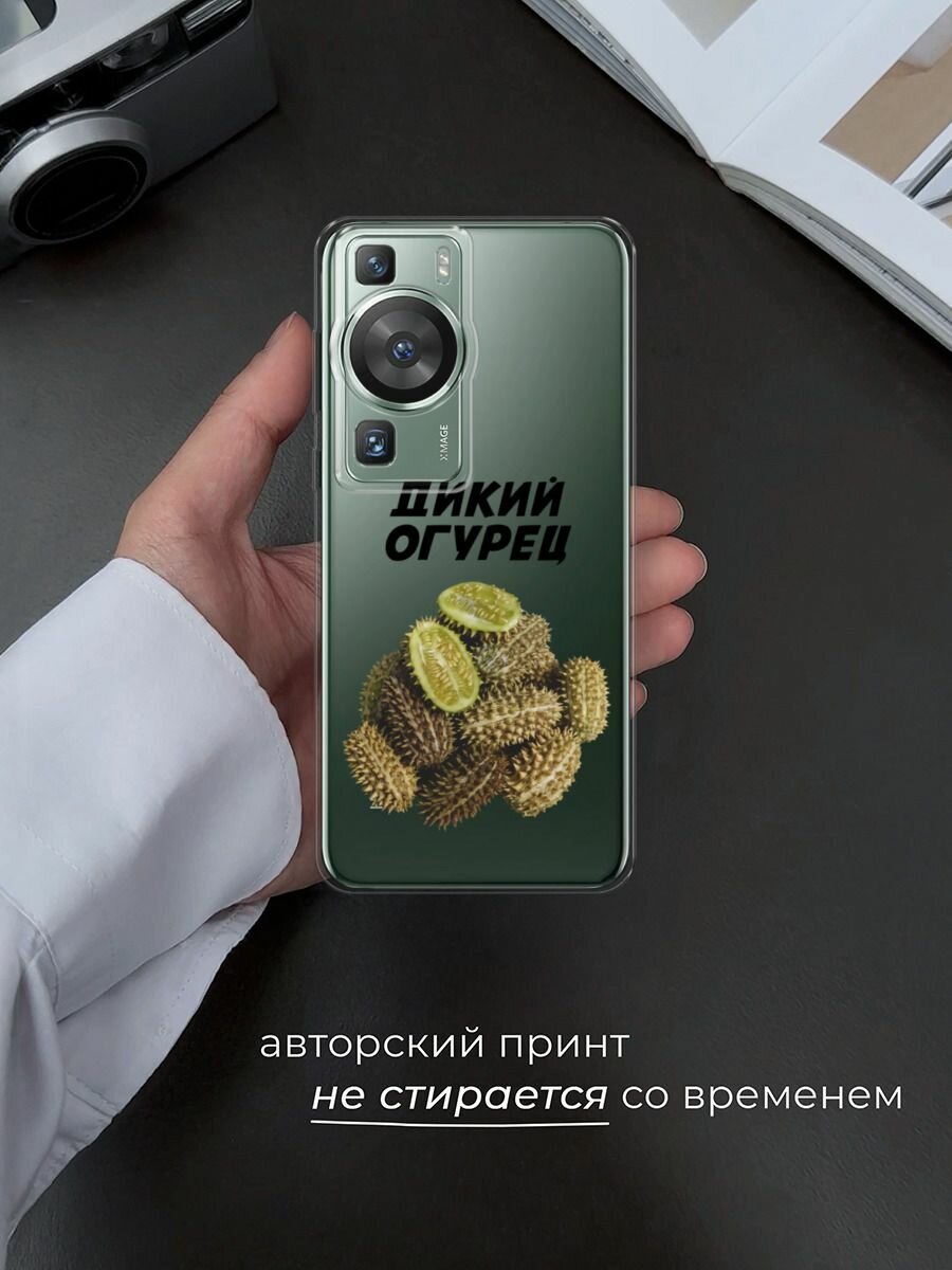 Чехол на Huawei P60/P60 Pro / Хуавей P60/P60 Про с принтом "Дикий огурец", прозрачный — фото 1