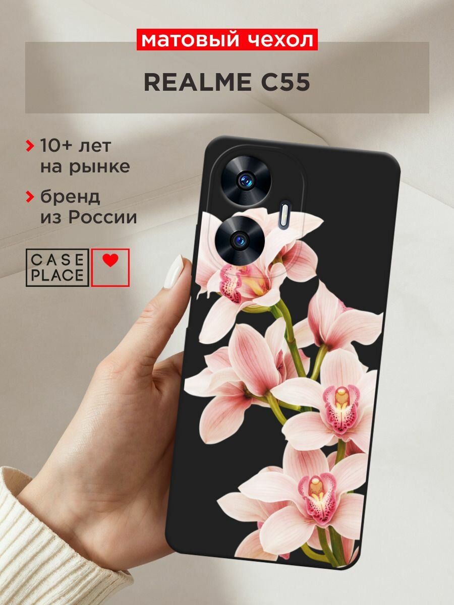 Чехол на Realme C55 / Реалми C55 с принтом "Нежная орхидея", прозрачный