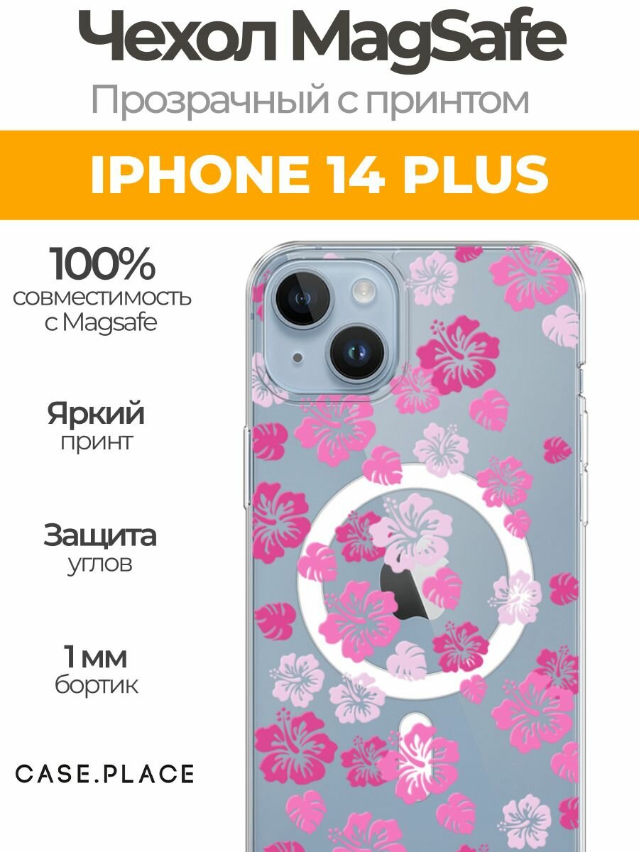 Чехол на Apple iPhone 14 Plus (Айфон 14 Плюс) MagSafe с магнитом и принтом "Розовые гибискусы"