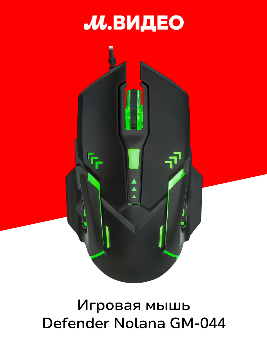 Игровая мышь Defender Nolana GM-044