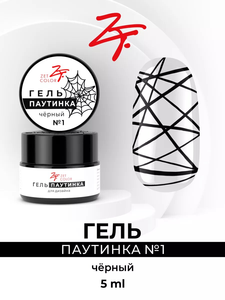 Гель "Паутинка" №1 Черный