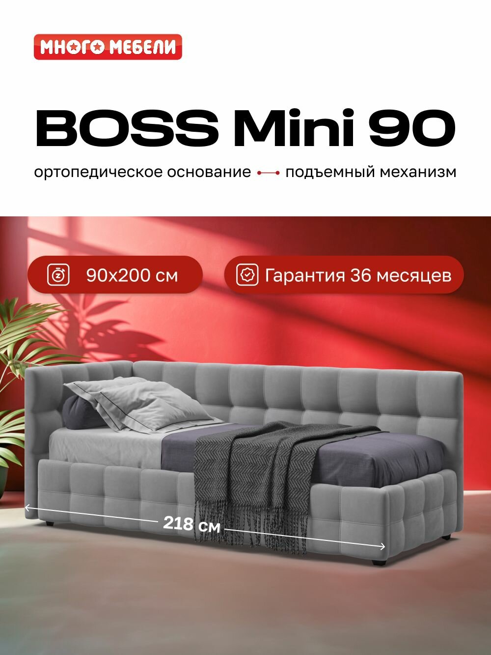 Односпальная кровать BOSS Sleep mini, с ящиками для хранения, велюр Monolit Сталь, 90х200 см
