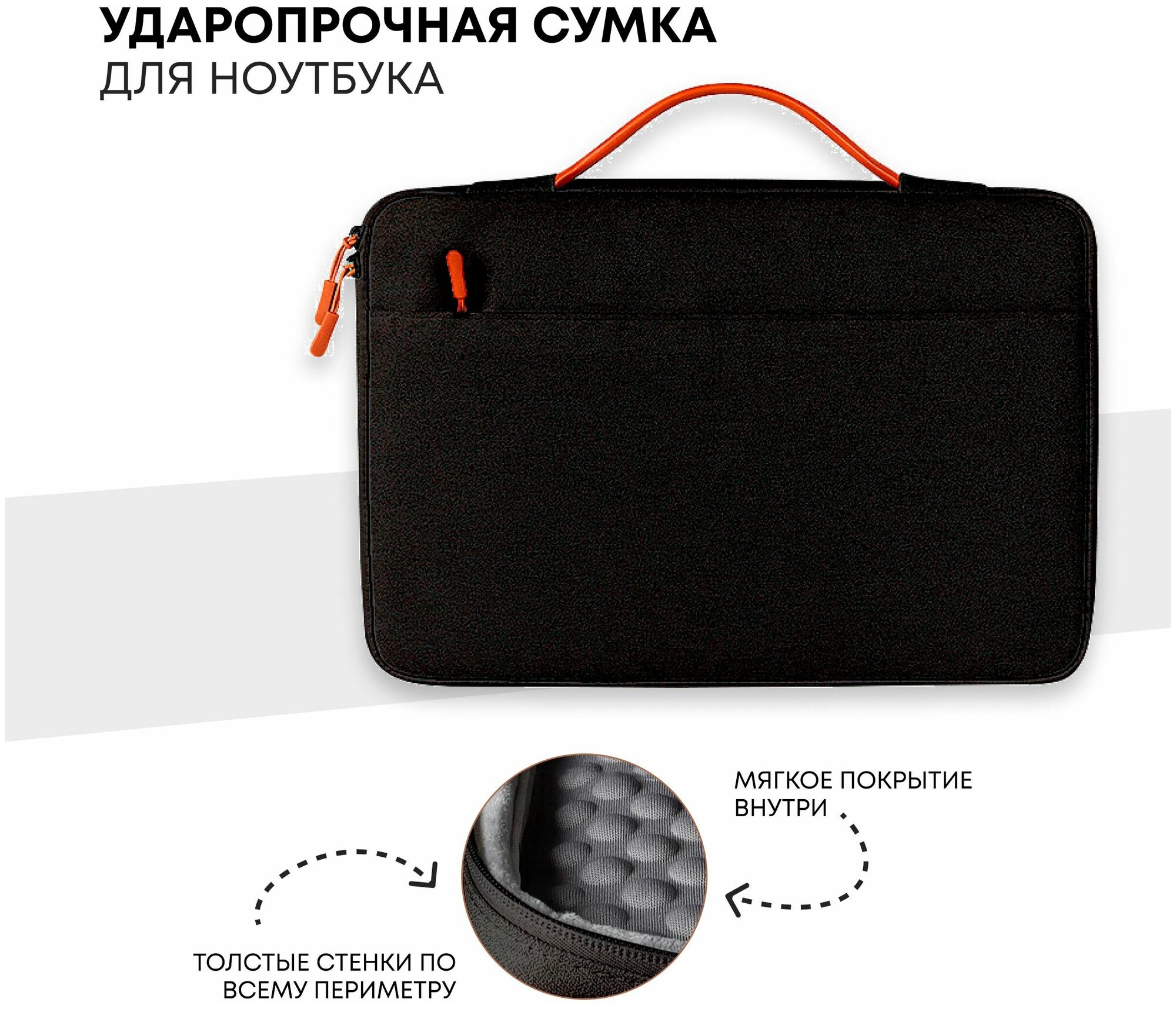 Сумка для ноутбука до 16,1 дюйма мужская, женская / Чехол для, под ноутбук, макбук (Macbook)