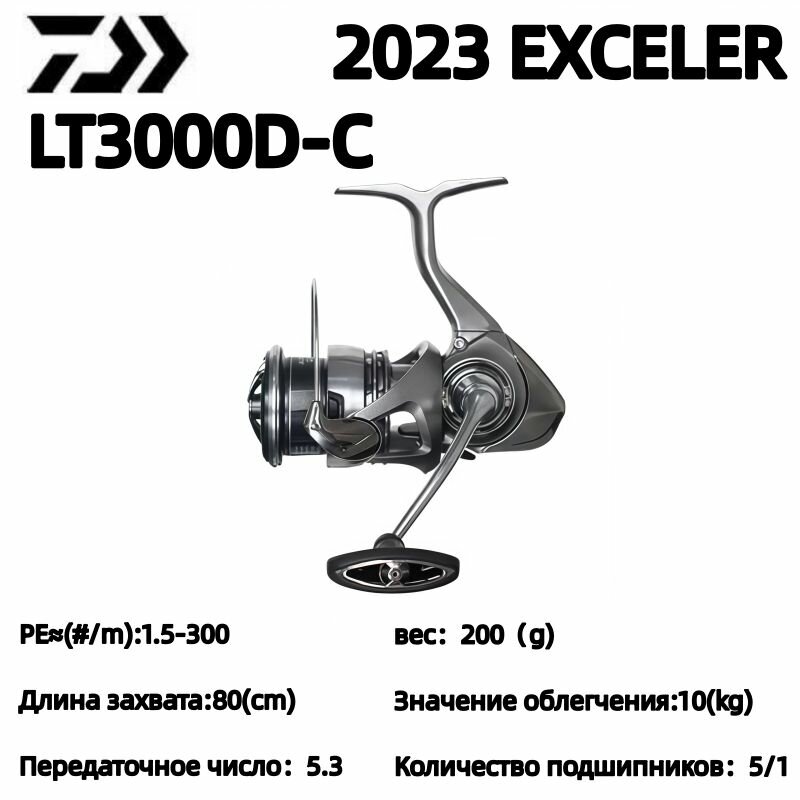 Универсальные цельнометаллические прялки DAIWA EXCELER LT Luya, 23 модели, тип 3000D-C соотношение скоростей 5,3