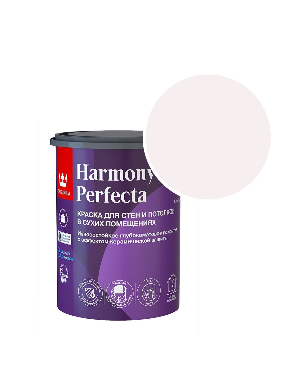 Краска моющаяся Tikkurila Harmony Perfecta RAL 9010 (Белый - Pure white) 0,9 л