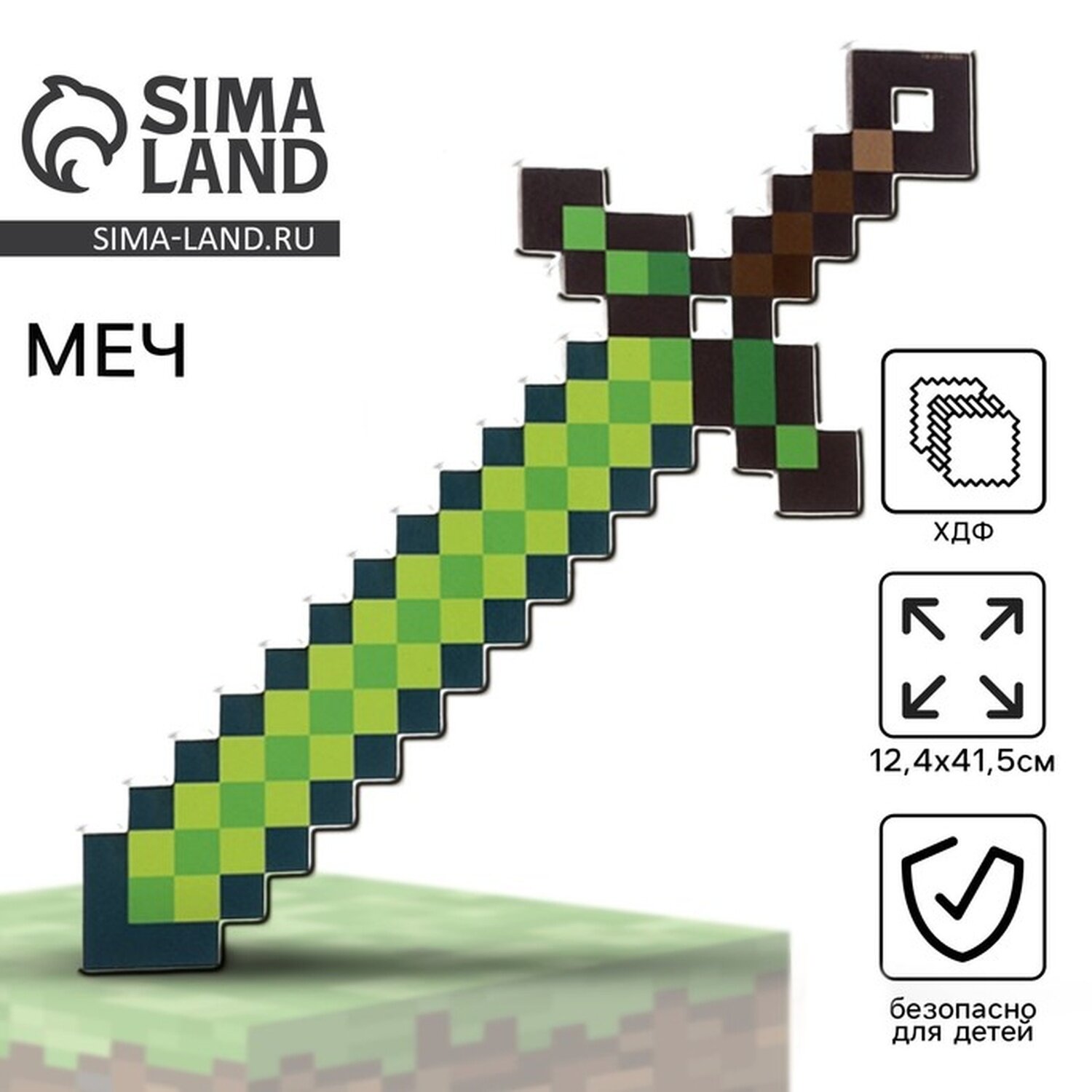 Деревянный оружие, игрушечное сувенирное "Эльфа", меч, 12,4 х 41,5 см