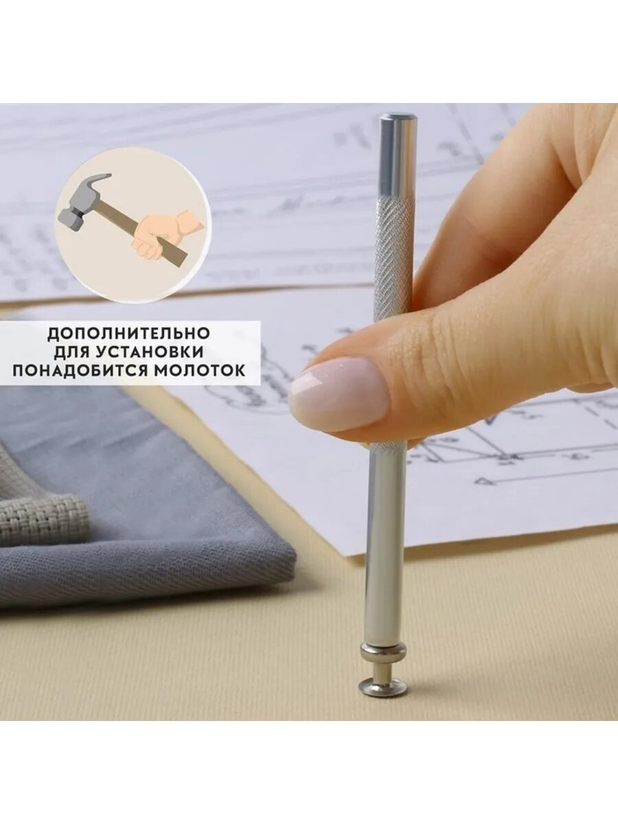 Универсальный набор для установки хольнитенов