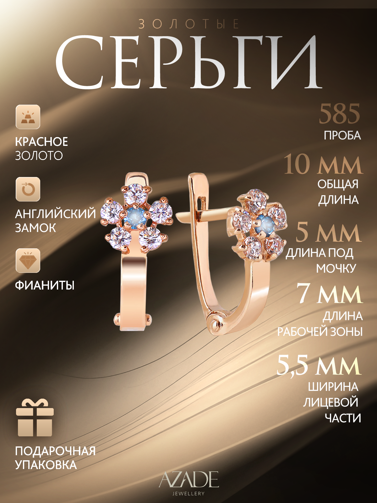 Серьги, красное золото, 585 проба, фианит