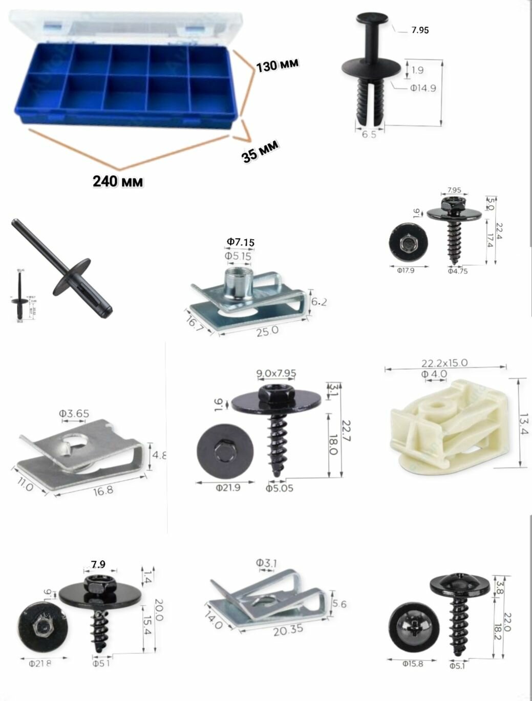 Саморезы, болты , гайки для крепления защиты двигателя, бампера на BMW 7-series E67 (2002-2008)