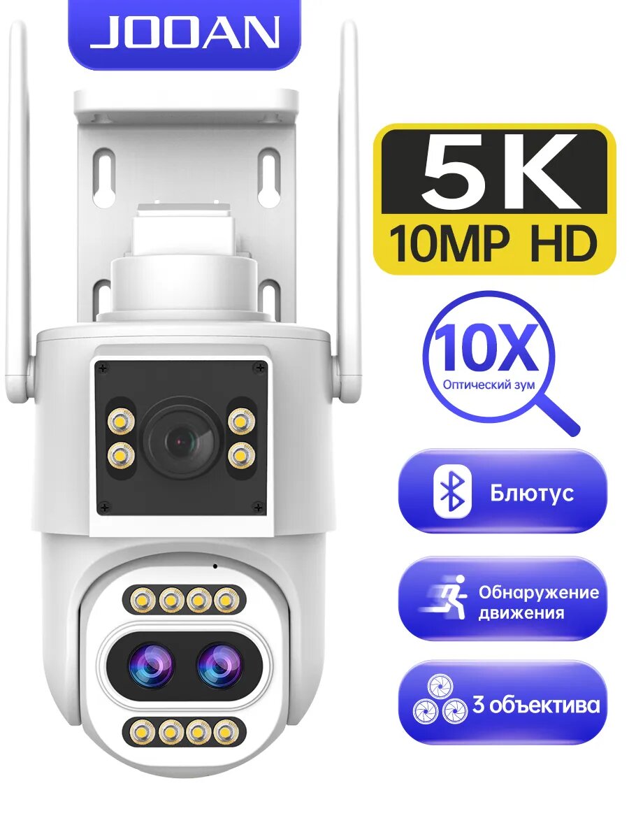 Камера видеонаблюдения уличная wi-fi 10X ZOOM，Встроенный динамик, режим ночного видения