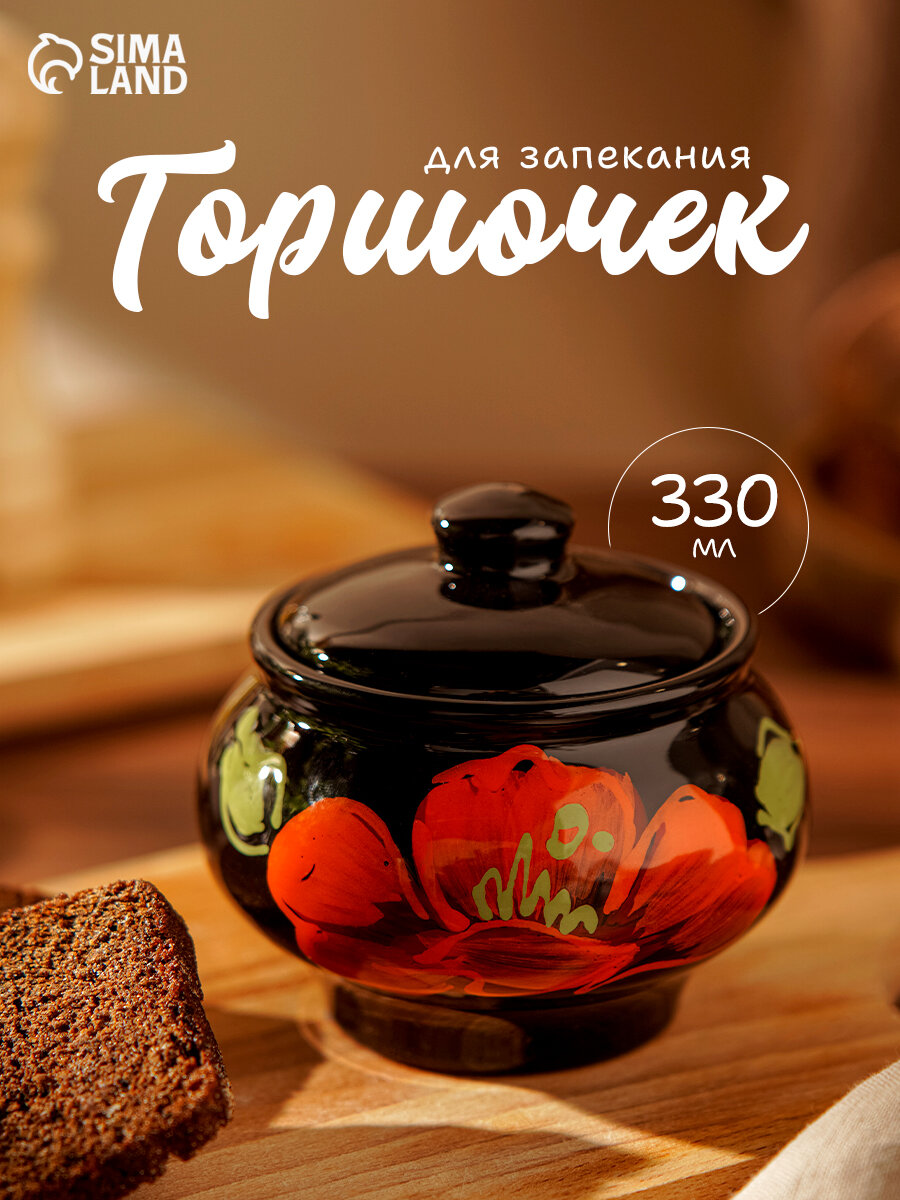 Горшочек Псковский Гончар "Русский", керамика, черный, 0.33 л