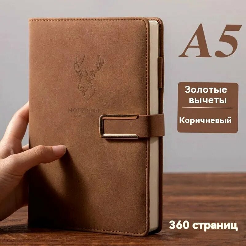 Блокнот, искусственная кожа, коричневый, A5, с древовидной этикеткой, 360 л