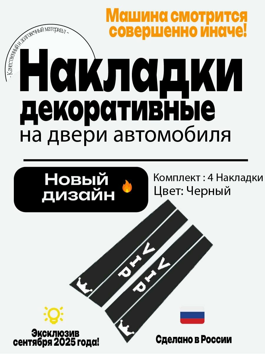 Накладки на стойки дверей Газель, газель Бизнес