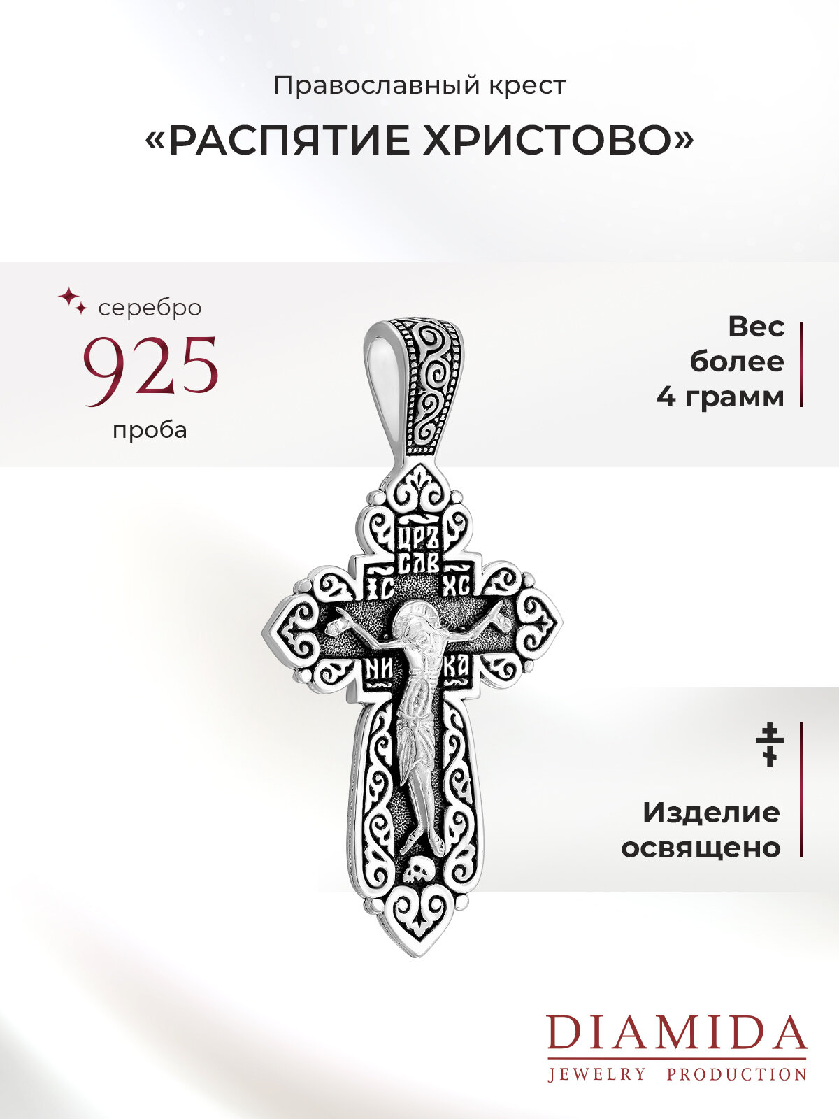 Крестик, серебро, 925 проба, чернение