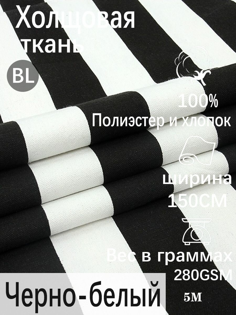 Плотная ткань парусина (хлопок+полиэстер) - полоска, продажа метрами