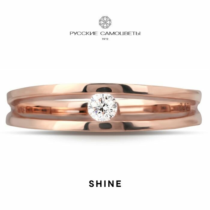 Кольцо, красное золото, 585 проба, бриллиант