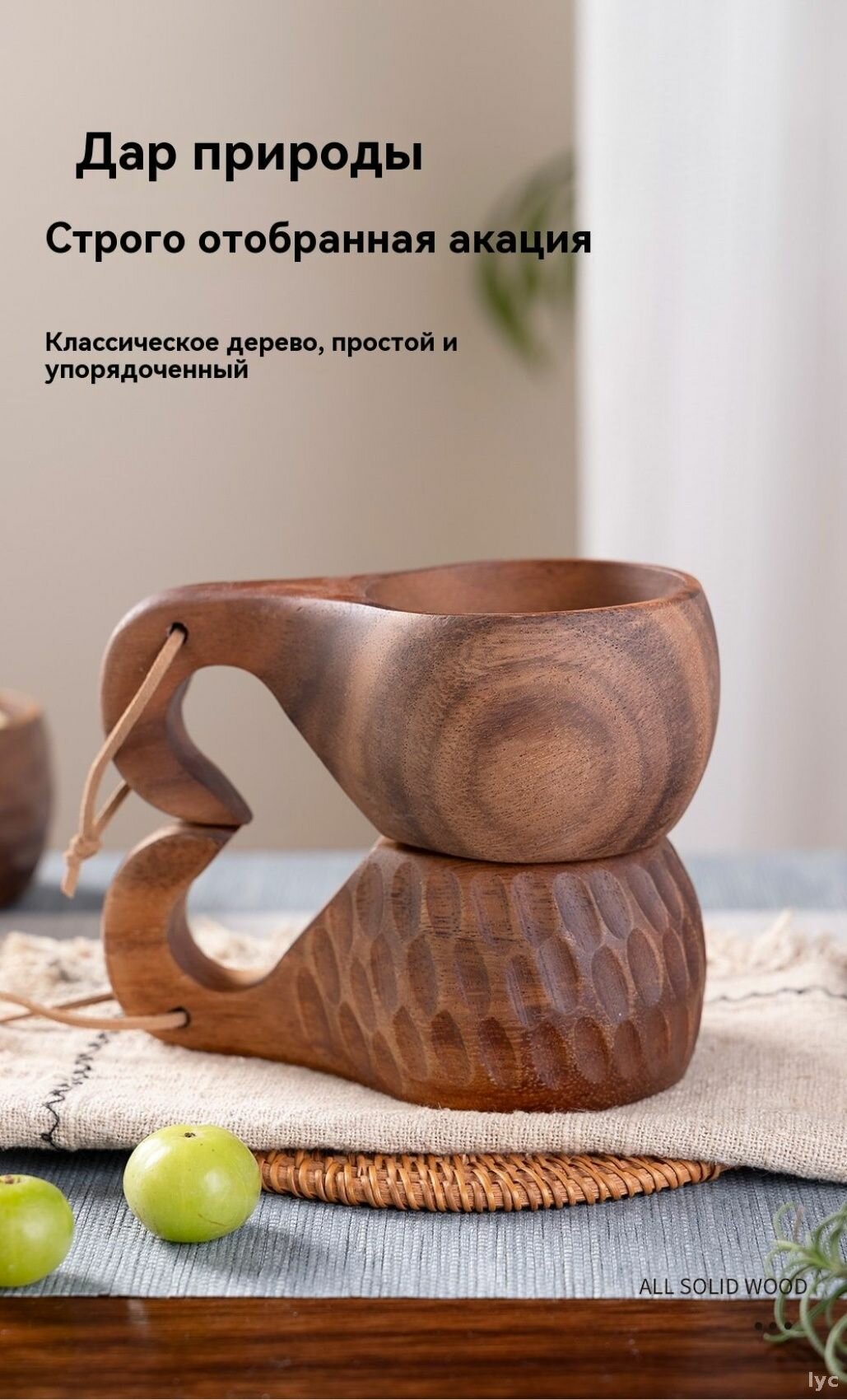 Эксклюзивная дорожная кукса из массива дерева для горячих напитков