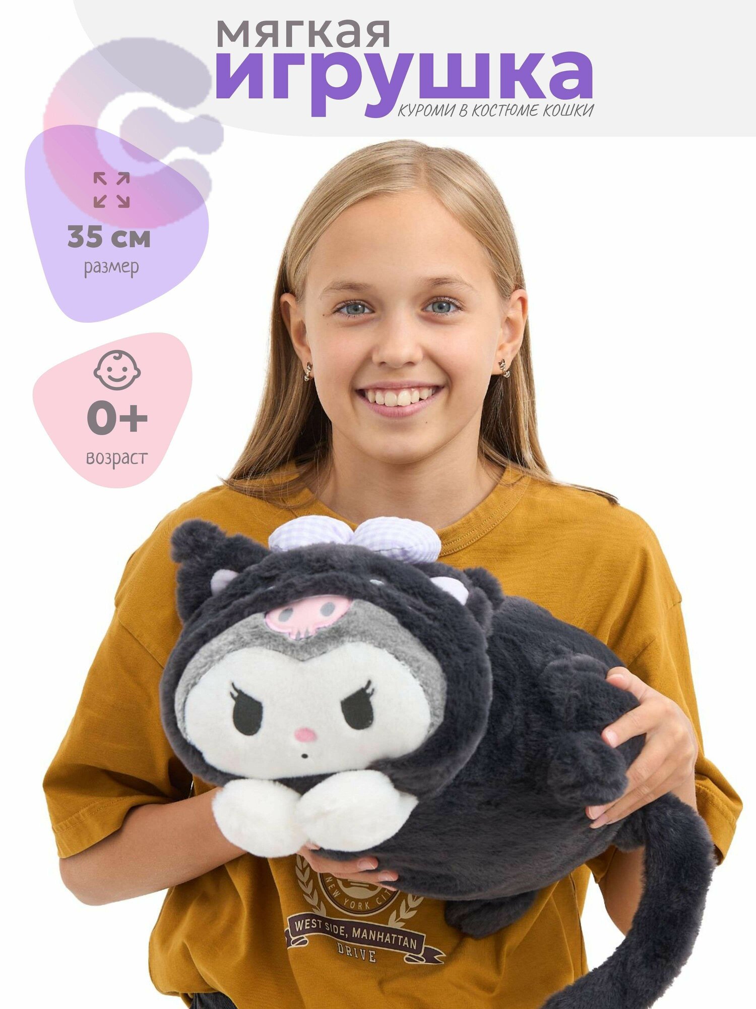 Мягкая игрушка подушка Hello Kitty Kuromi Май Мелоди в костюме кошки 35 см