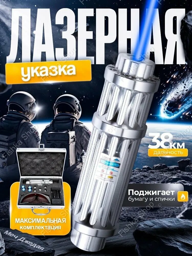 Лазерная указка "Меч Джедая", синий луч, аккумулятор, сенсорное управление