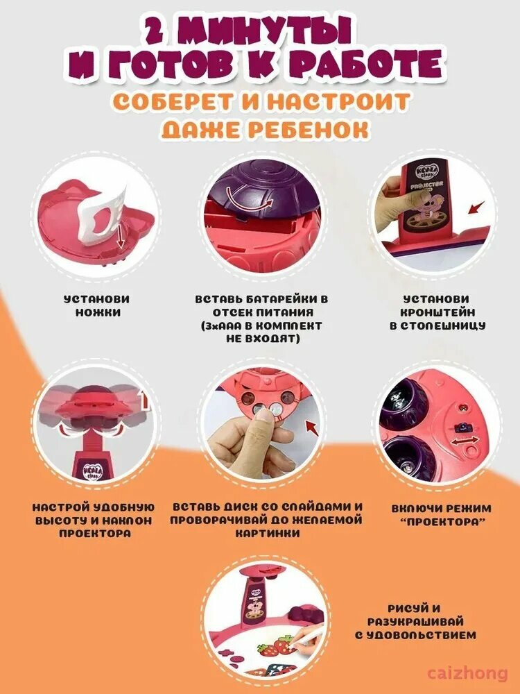 Проектор для рисования caizhong