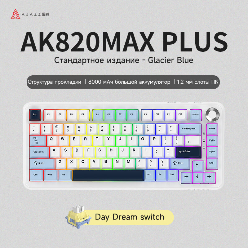 AJAZZ AK820 MAX PLUS Профессиональная игровая механическая клавиатура, Русская раскладка , Blue&white