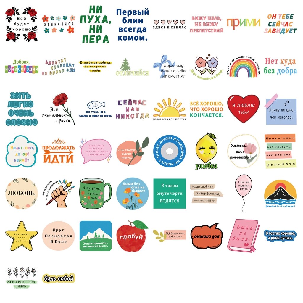 Набор из 50 водонепроницаемых мультипликационных наклеек в русском стиле