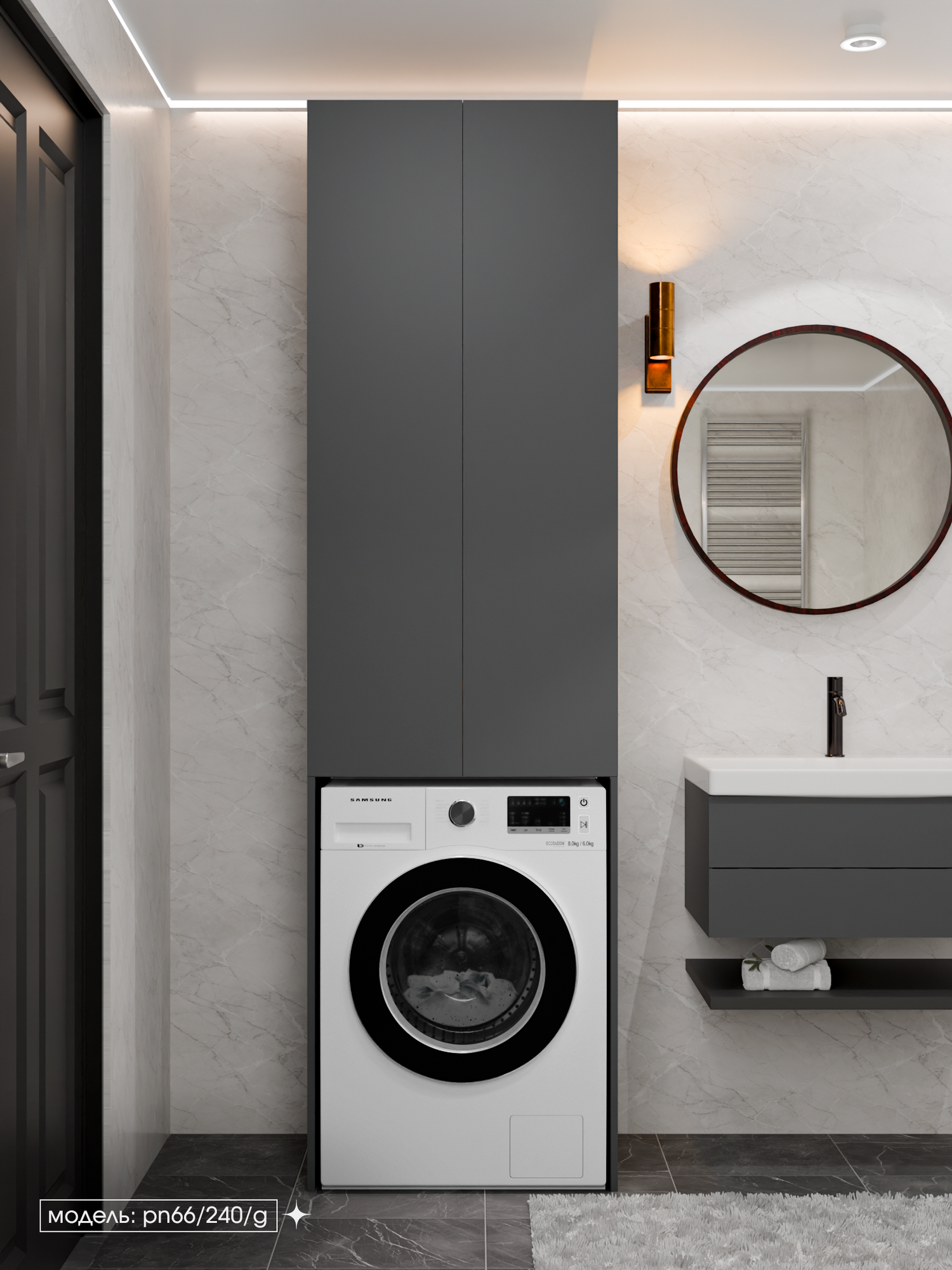 Шкаф-пенал влагостойкий над стиральной машиной в ванную (65х40х240см), графит pn66/240/g