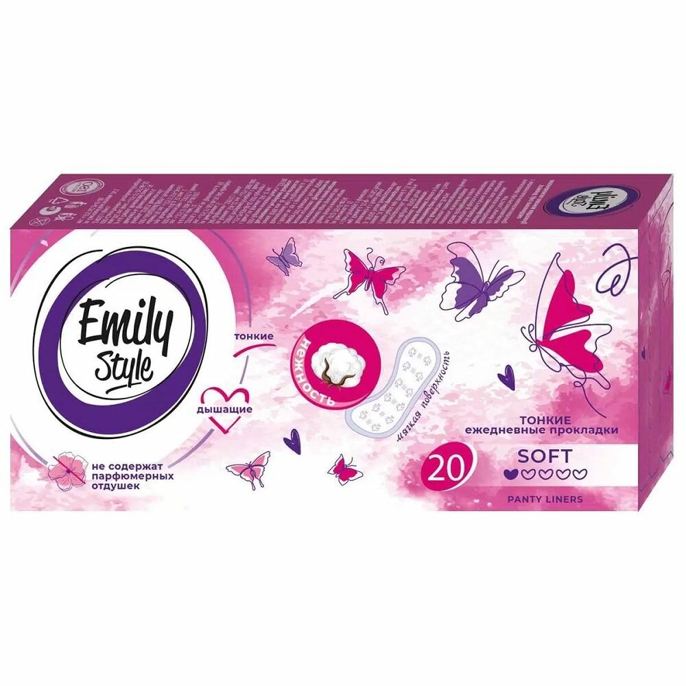 Прокладки ежедневные Emily Style Classic, 20 шт