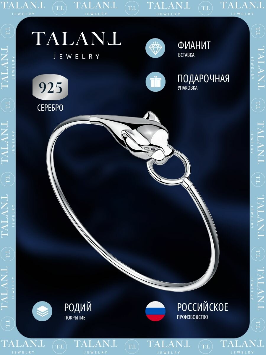 Браслет, серебро, 925 проба, родирование, фианит