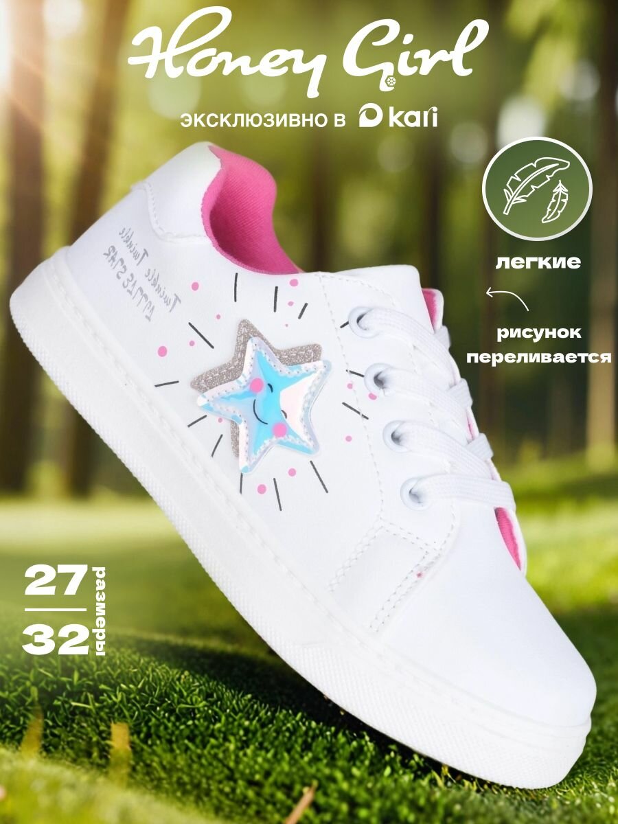 Кеды Школа 2025