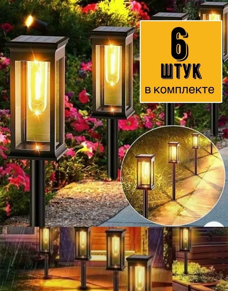 Уличный светильник, количество ламп:6шт