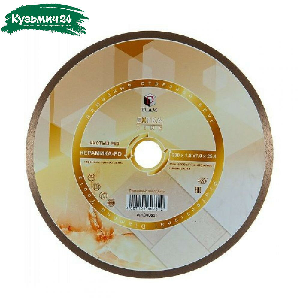 Диск алмазный DIAM EXTRA Line 230х1.6х25.4 мм 000661