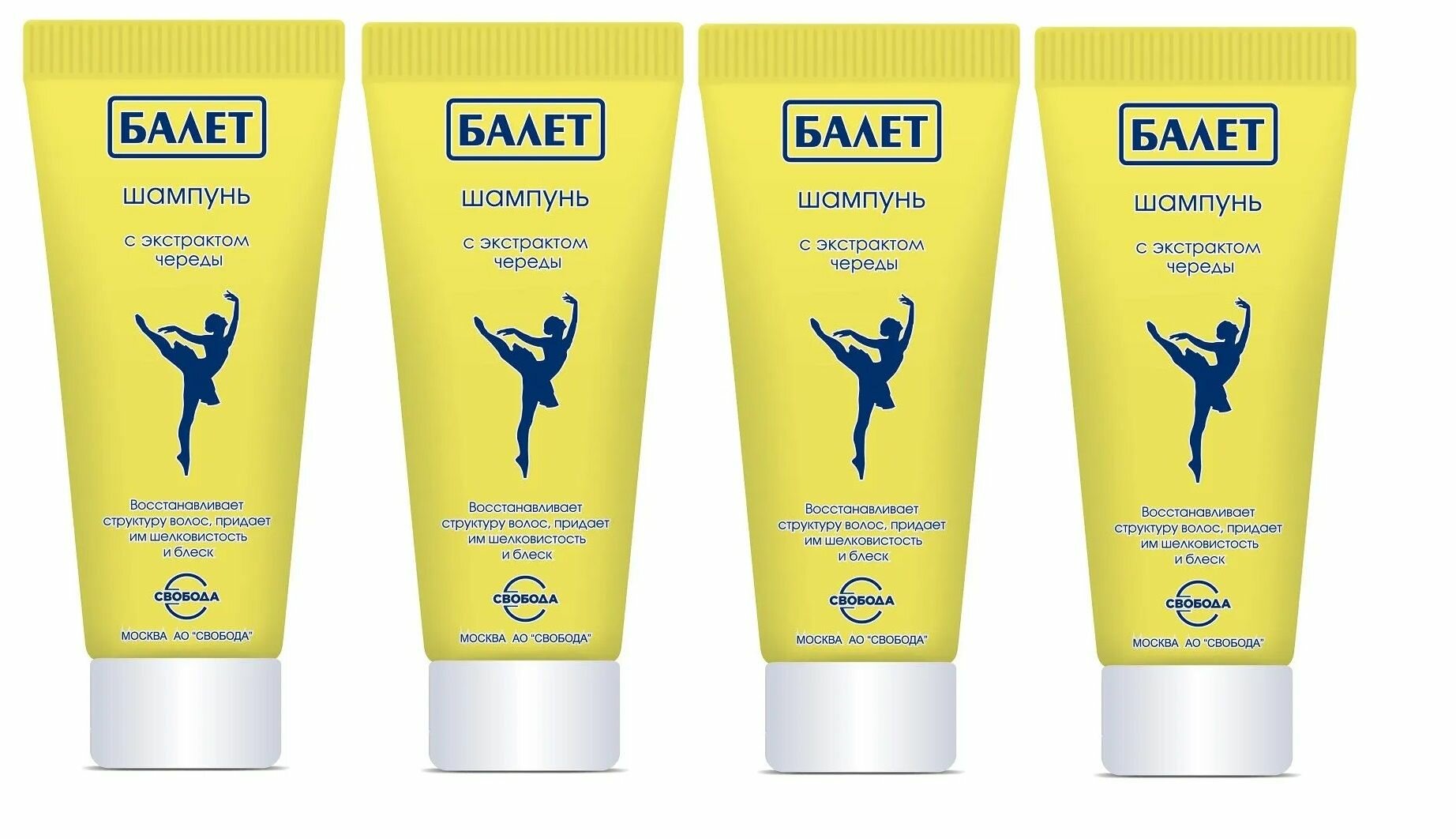 Шампунь для волос Ballet с экстрактом череды 200 мл, 4шт.