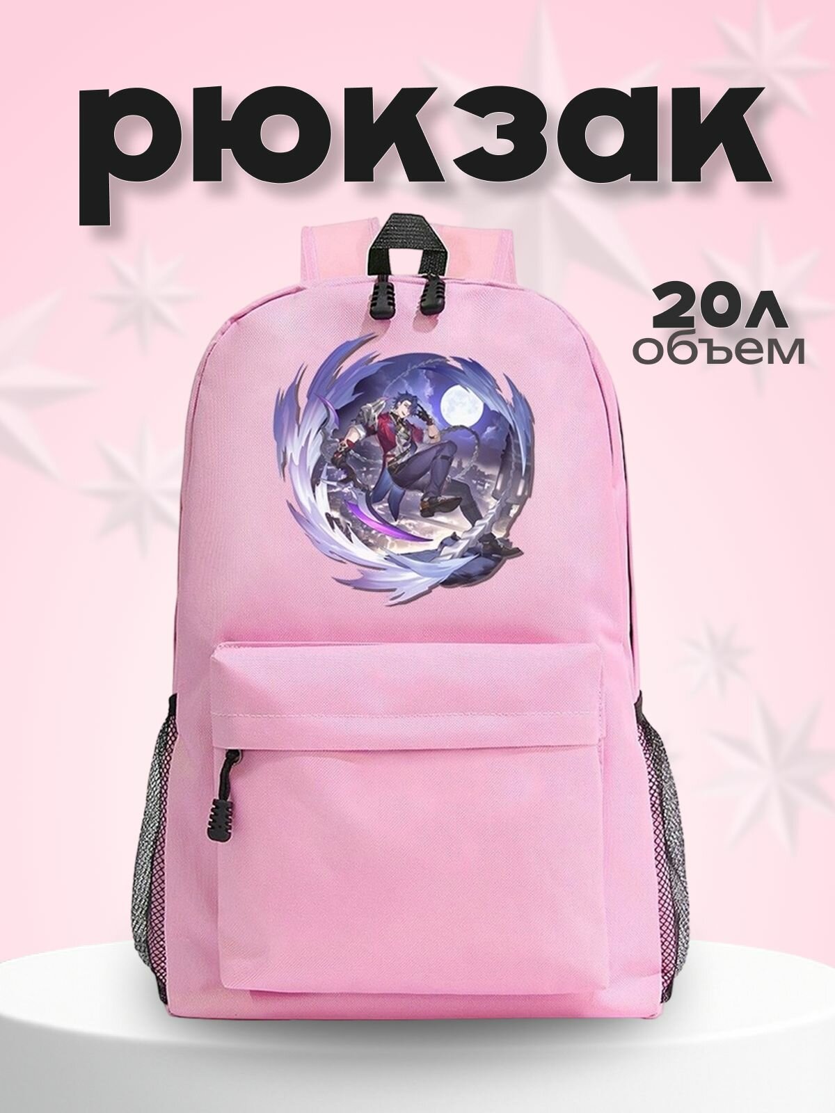 Рюкзак Сампо (Honkai: Star Rail) розовый №2