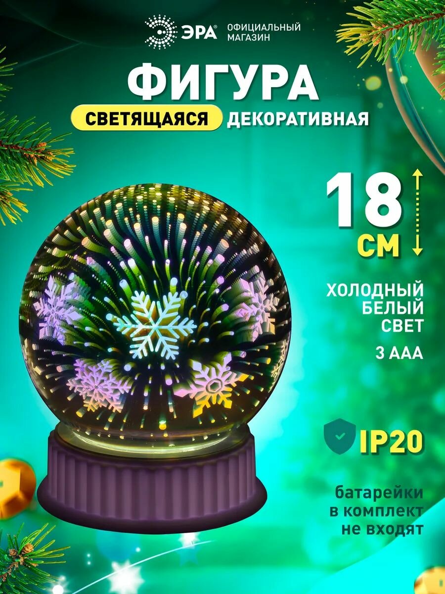 Светильник