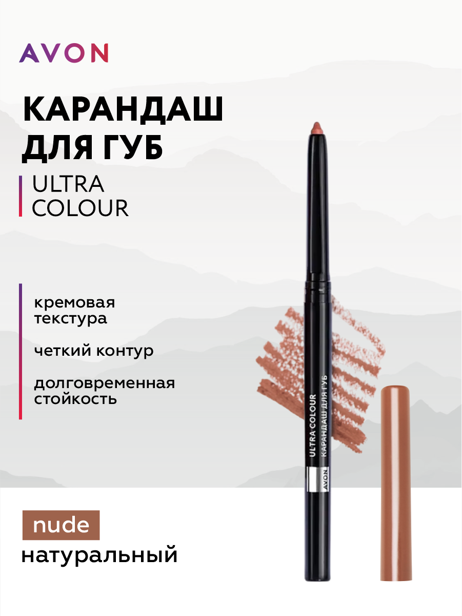 Карандаш для губ Avon тон Натуральный