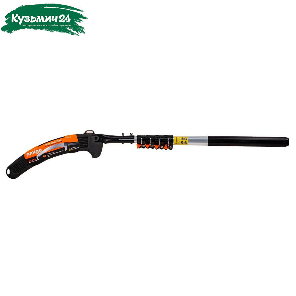 Пила садовая AMIGO GRANDE 76111 телескопическая 135 см-300 см