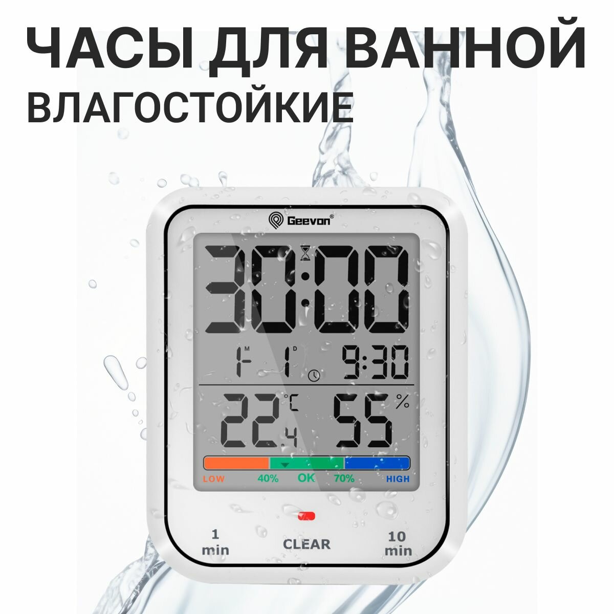 Часы влагостойкие электронные для ванны душа кухни, с термометром и гигрометром