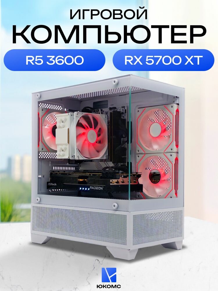 Aqua mATX AIR белый, A320, R5 3600 AIR6, 1000 NVME, 16 ГБ DDR4, RX 5700 XT (8 Гб), 500W