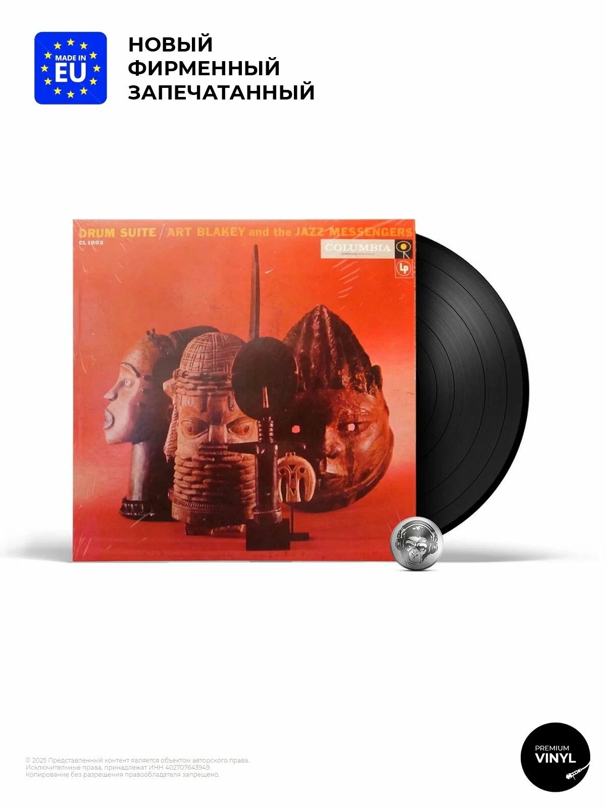 Фирменная виниловая пластинка Art Blakey - Drum Suite (Analogue) (LP) 2023 Impex