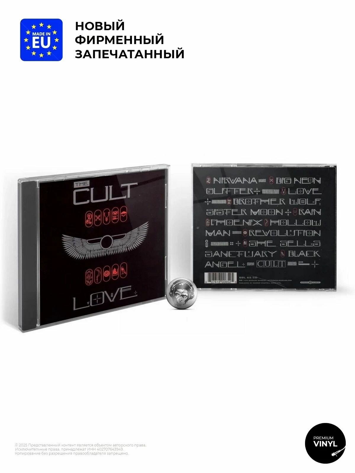 CD диск с музыкой Cult - Love (CD), 2004, Beggars Banquet