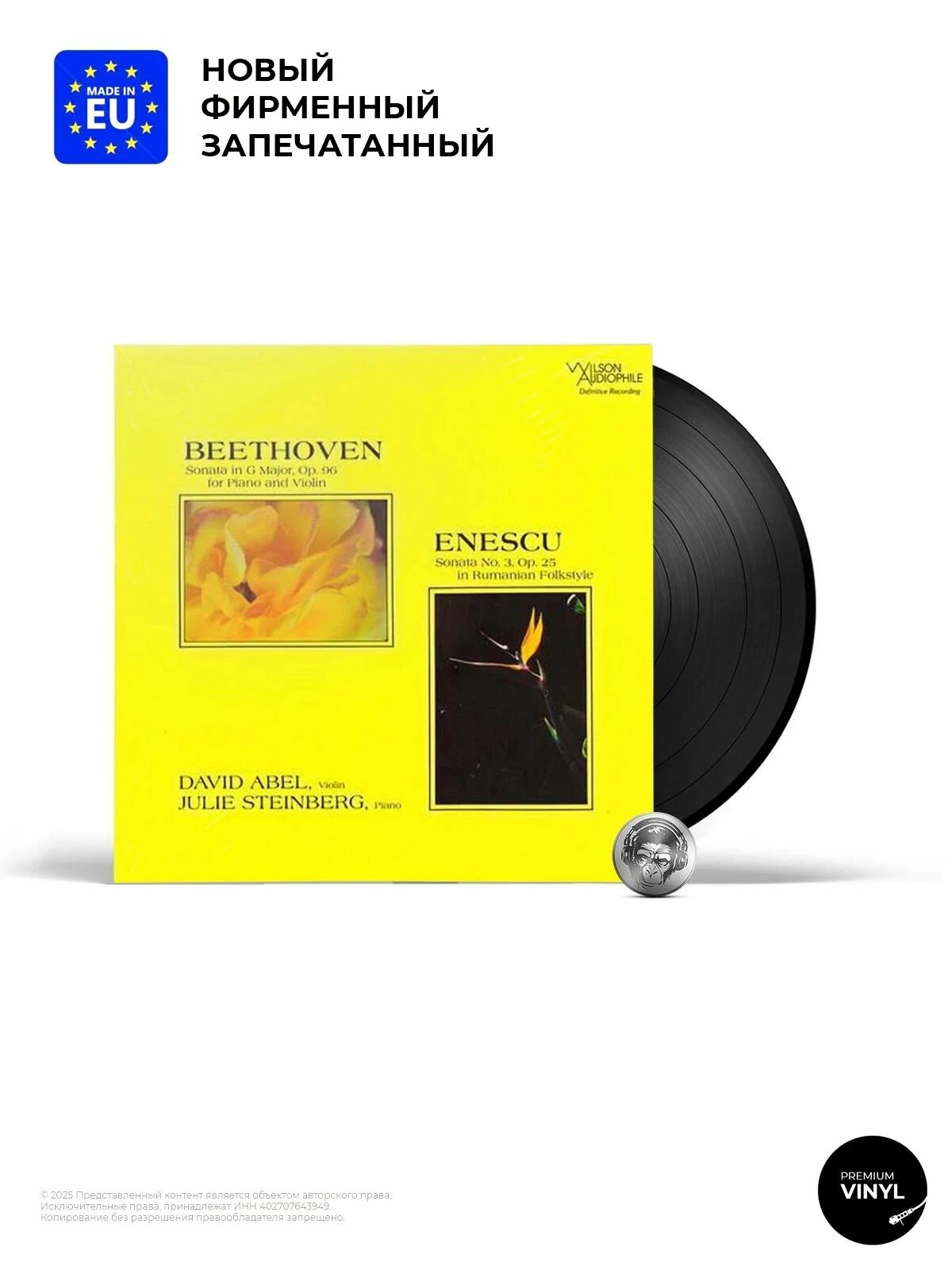David Abel, Julie Steinberg - Beethoven: Violin Sonata Op.96/ Enescu: Sonata No.3 (Analogue) (LP) Analogue Productions, 2016, Виниловая пластинка