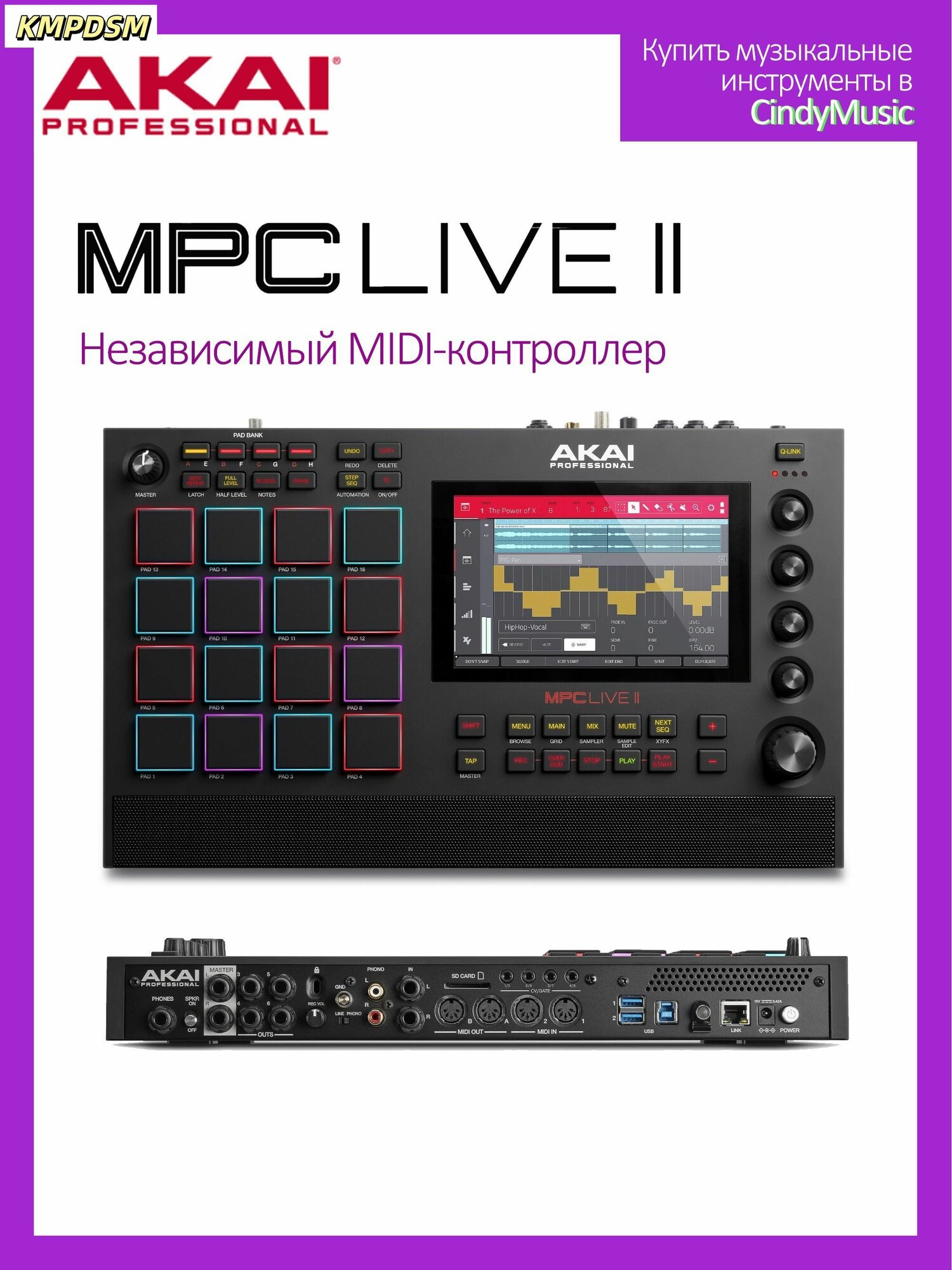 AKAI PRO MPC Live II Независимый MIDI-контроллер