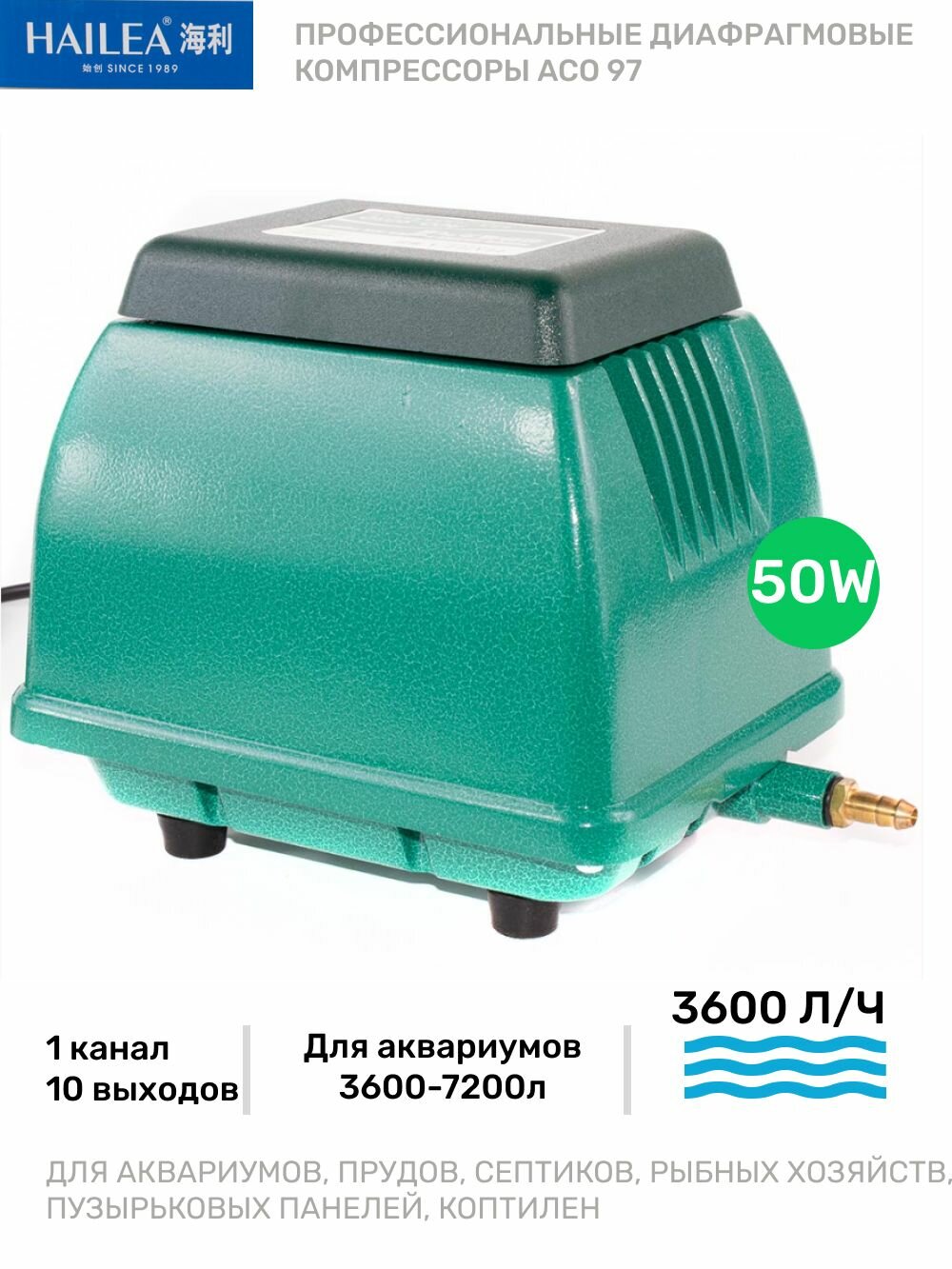 Компрессор для аквариума Hailea Super silent power 97, 50W (60л/мин) профессиональный